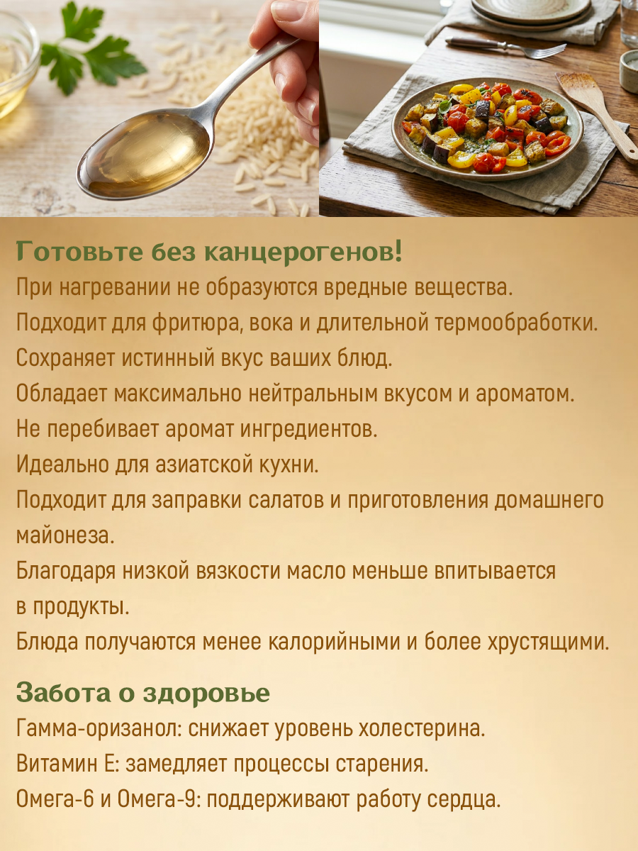 Масло Basso, рисовое, рафинированное, 1 л, для жарки, для салатов, Италия — фото 1