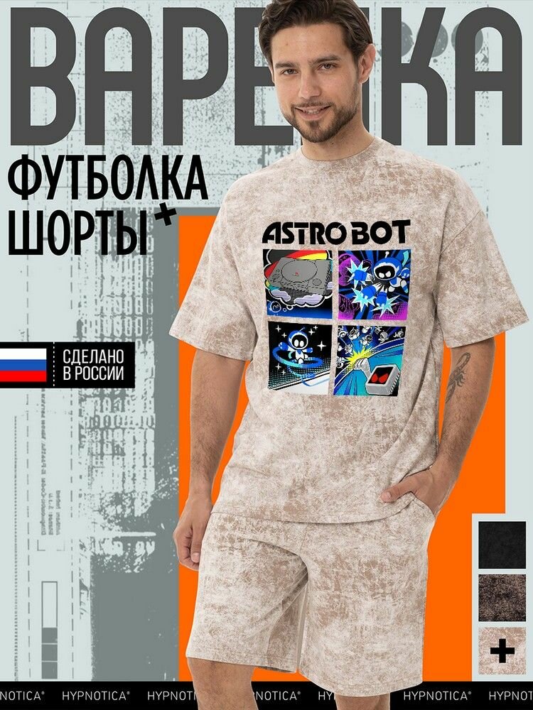 Комплект одежды Комплект варёнка