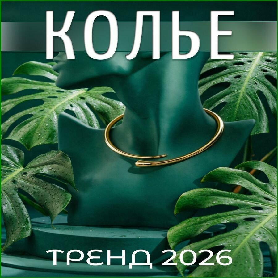 Чокер