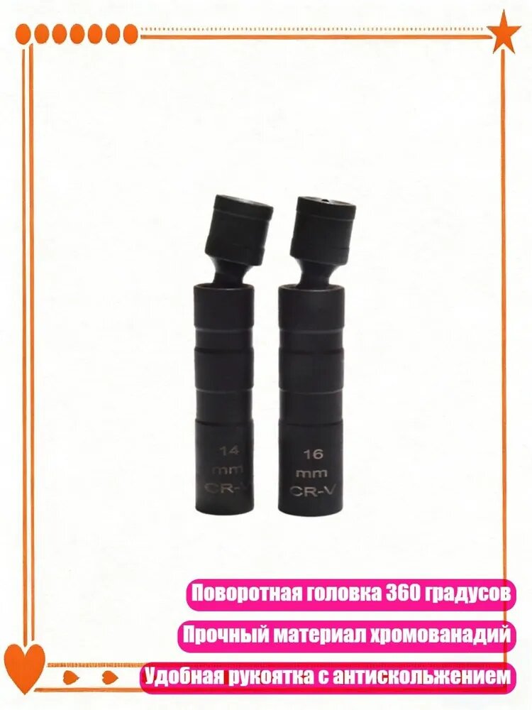 Магнитный ключ для свечей зажигания 14/16мм 3/8" с 360-градусной поворотной головкой 12-гранный для автообслуживания