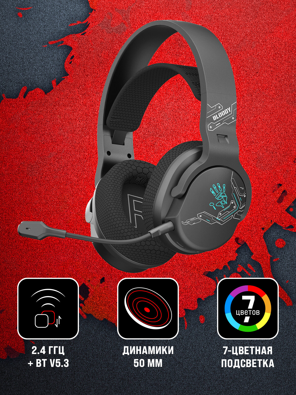 Наушники игровые A4Tech Bloody GR370, черный, мониторные, bluetooth/радио/3,5 мм