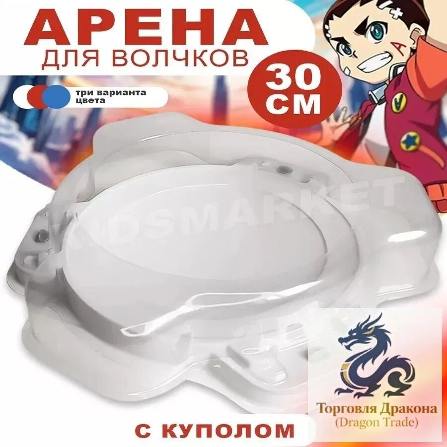 Арена для волчков Бейблэйд Бест