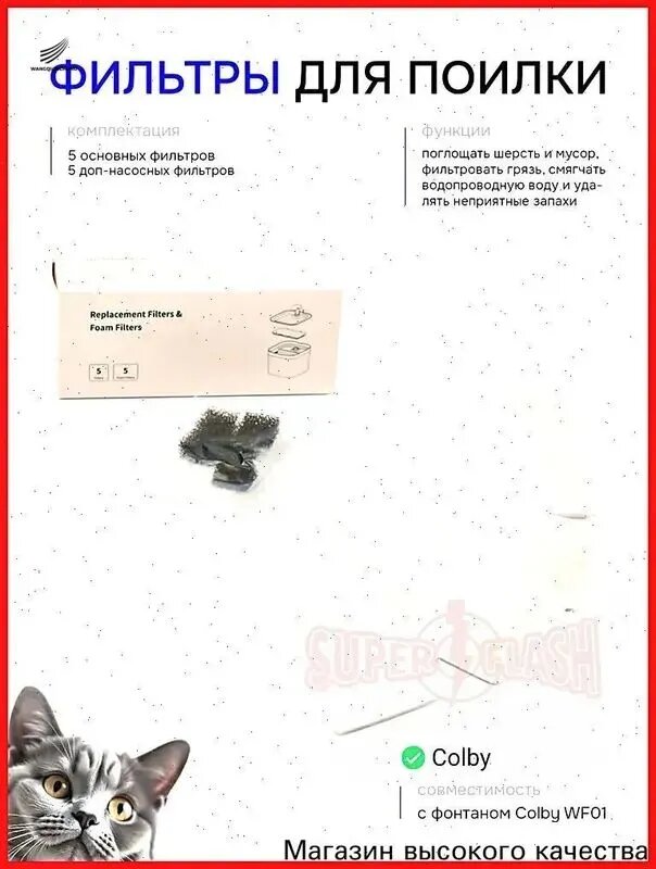 5 фильтров для автоматического фонтана 2,2л с активированным углем и ионообменной смолой