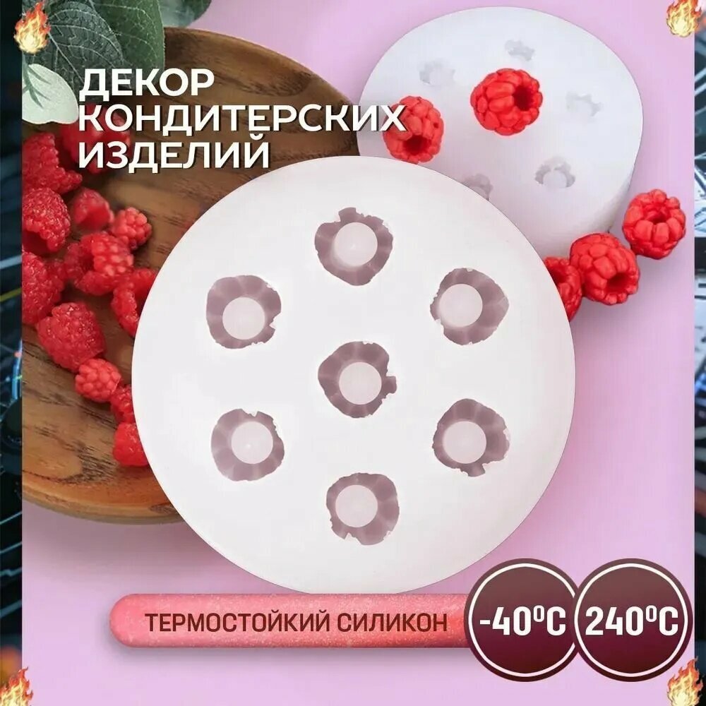 Форма для конфет, 7 яч