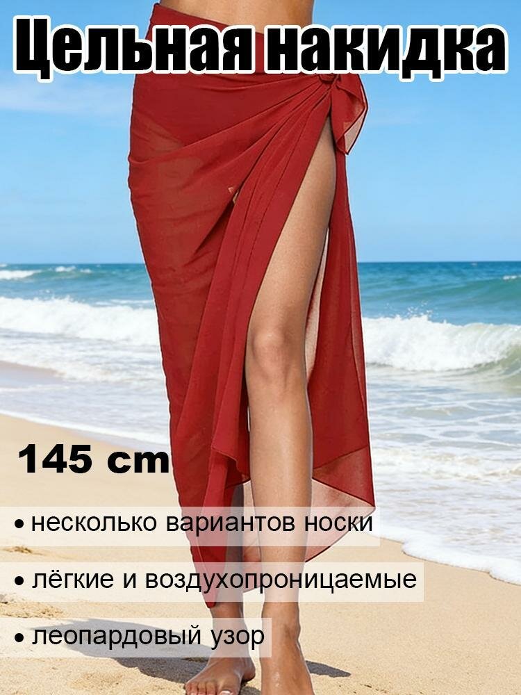 Накидка