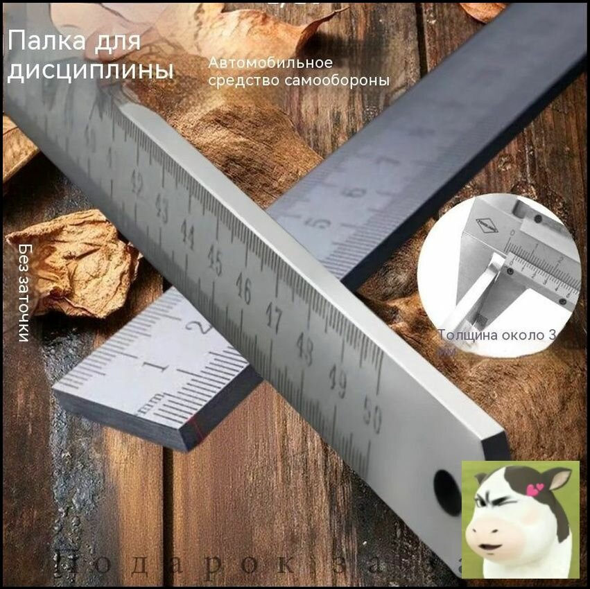 Линейка из закаленной нержавеющей стали многофункциональная утолщенная для точных измерений, чертежа и резки, металлическая линейка 50 см с противоскользящей подложкой и четкой разметкой