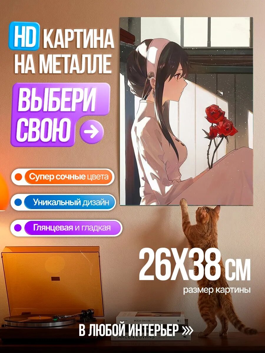Картина на HD металле Аниме девушка с цветами