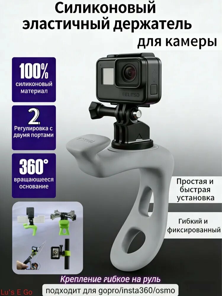 Силиконовый эластичный держатель для камеры GoPro, многофункциональный ремешок-крепление