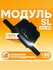 Антенный модуль A9 NFLH совместим со Старлайн A9 B9