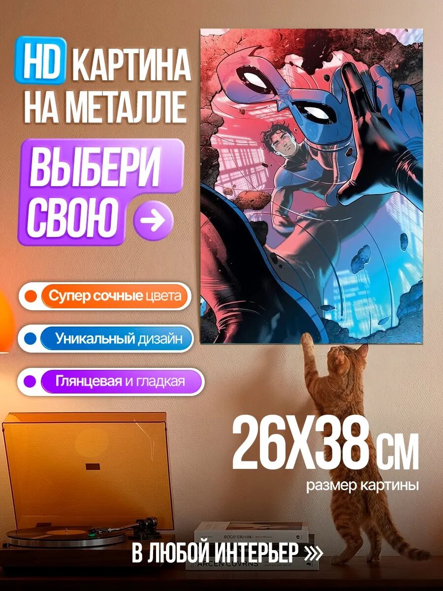 Картина на HD металле Ночной странник маска