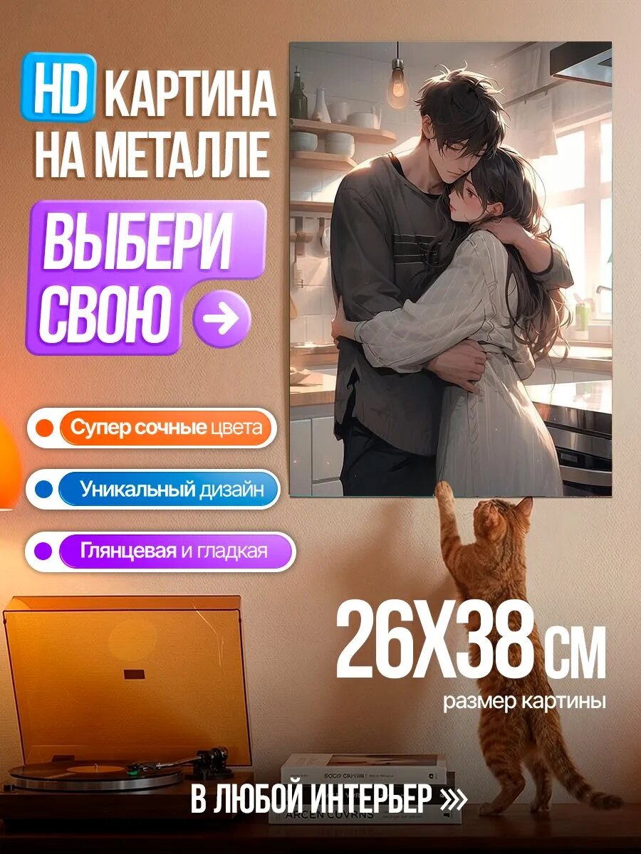 Картина на HD металле Обнимающая пара в кухне