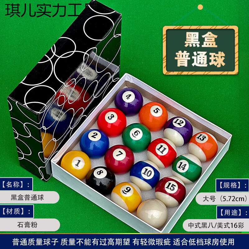 Бильярдные шары в китайском стиле, черные 8-битные, кристаллические, американского типа, 16-цветные, стандартные аксессуары для бильярдного стола большого размера.