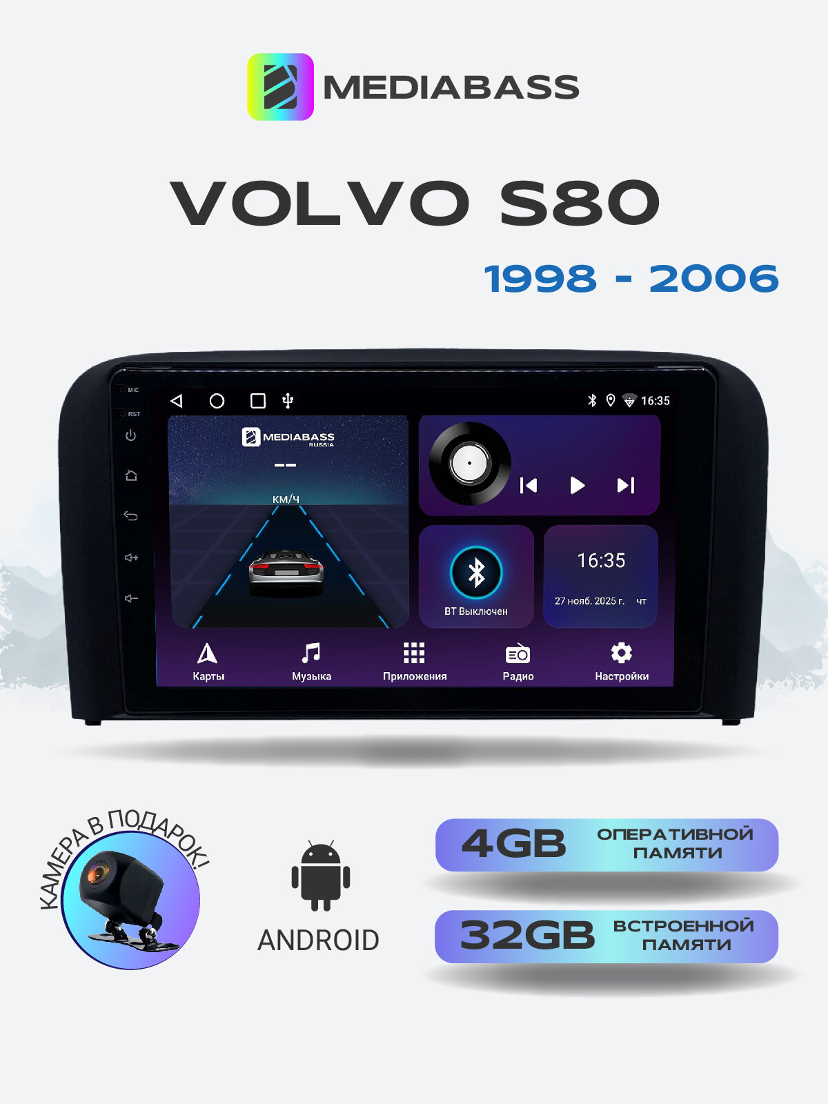 Магнитола для Volvo S80 I рест. (1998-2006). Андроид магнитола, 4/32ГБ. Вольво S80 1