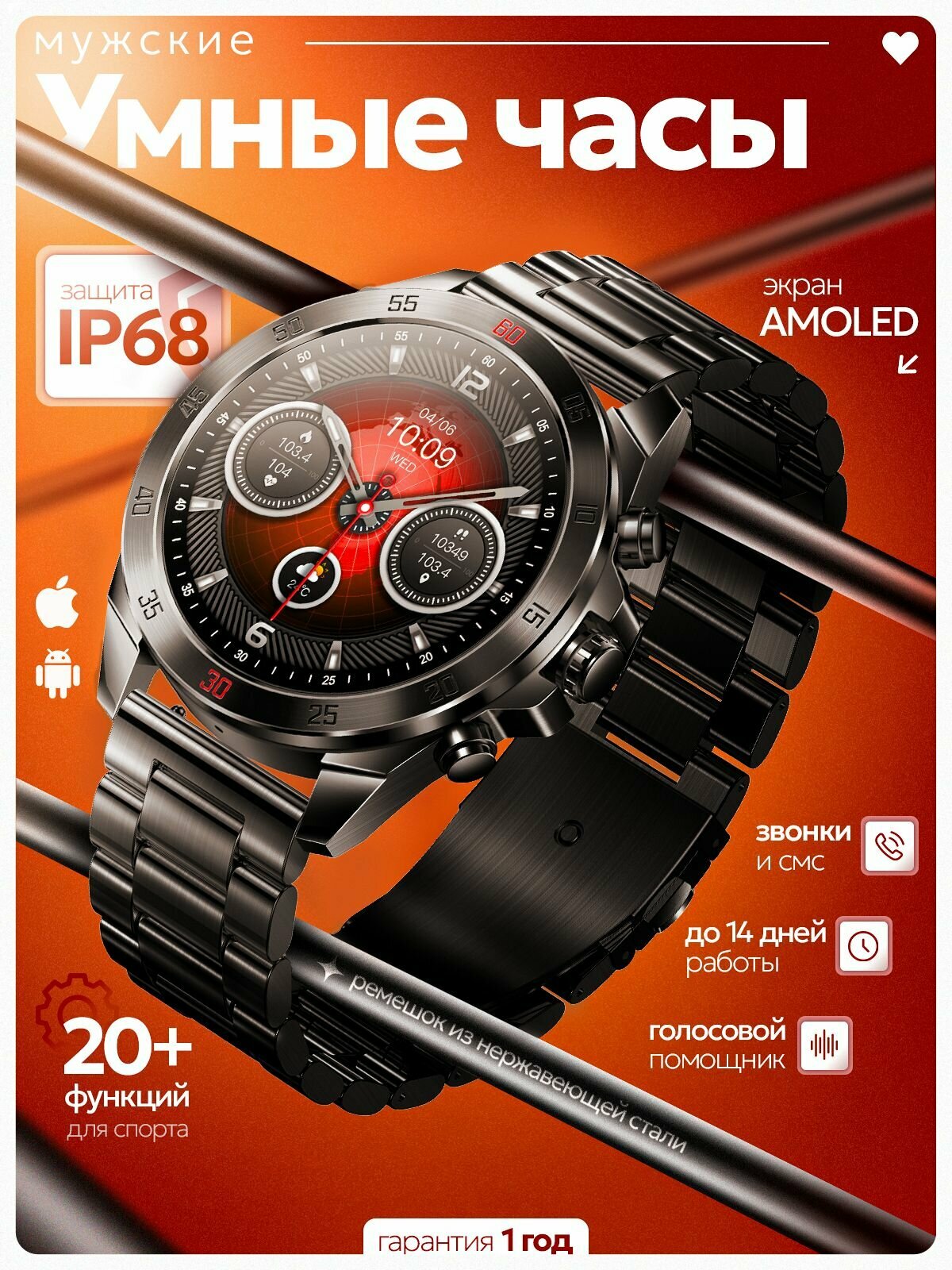 SMART WATCH Смарт-часы мужские, AMOLED экран, умные часы мужские, 42mm, Titan black
