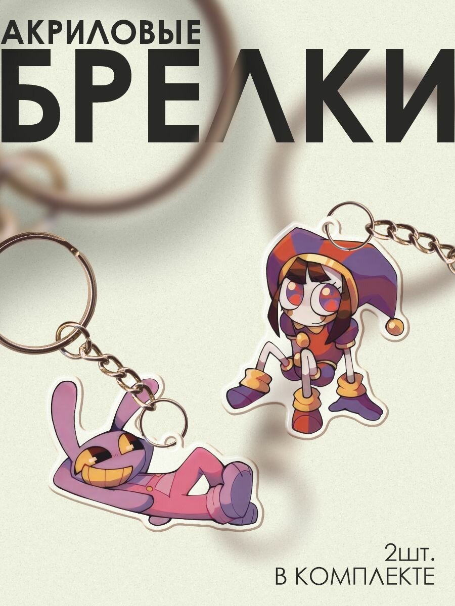 Брелок для поиска ключей