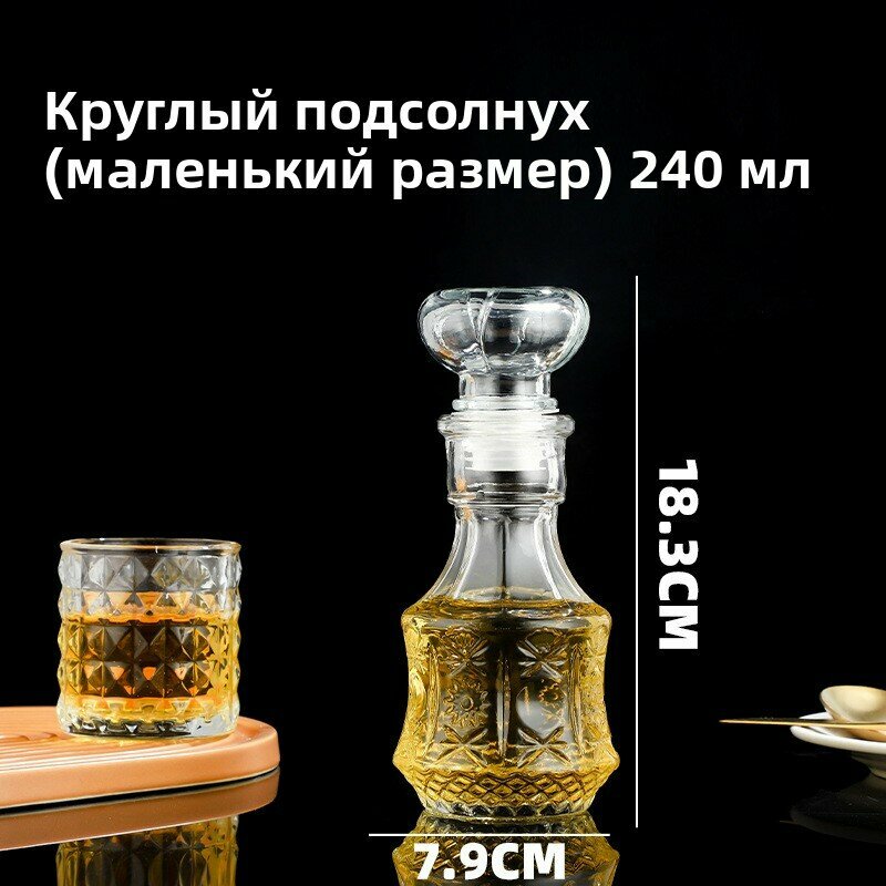 Стеклянный декантер в скандинавском стиле, для вина/виски/дома, Мояэкономка，Простой стиль