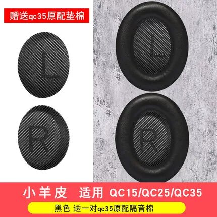 Черные кожаные накладки на уши с черными вставками LR для наушников Bose QC35 II