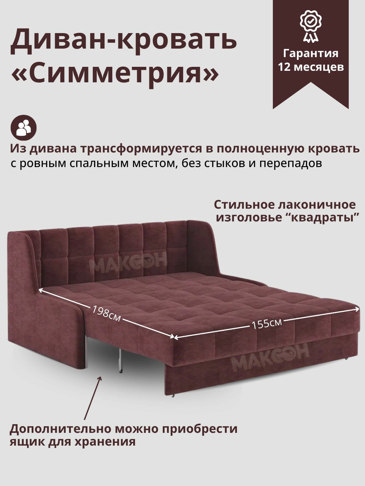Диван аккордеон Симметрия 155х200, ULTRA MARSALA