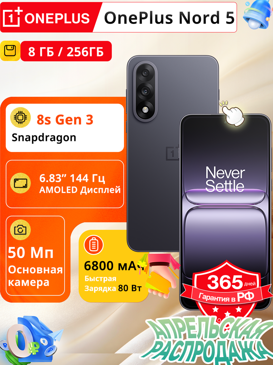 Смартфон OnePlus Nord 5 8/256 ГБ, глобальная версия NFC, Snapdragon 8 поколения, Sony камеры 50 Мп, Global серый