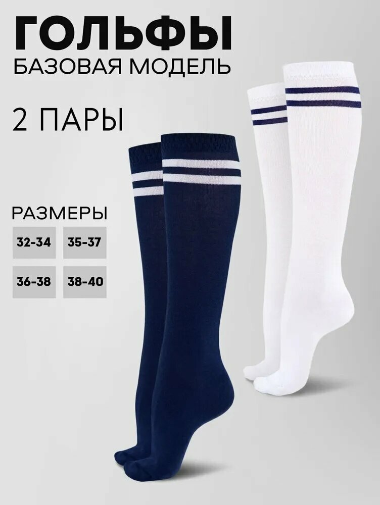 Гольфы AMICHEVOLE BERCHELLI школьные, 2 пары