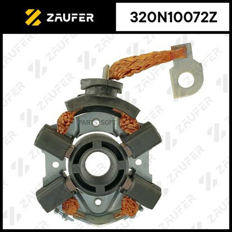 320N10072Z ZAUFER Щёткодержатель стартера ZAUFER 320N10072Z | цена за 1 шт