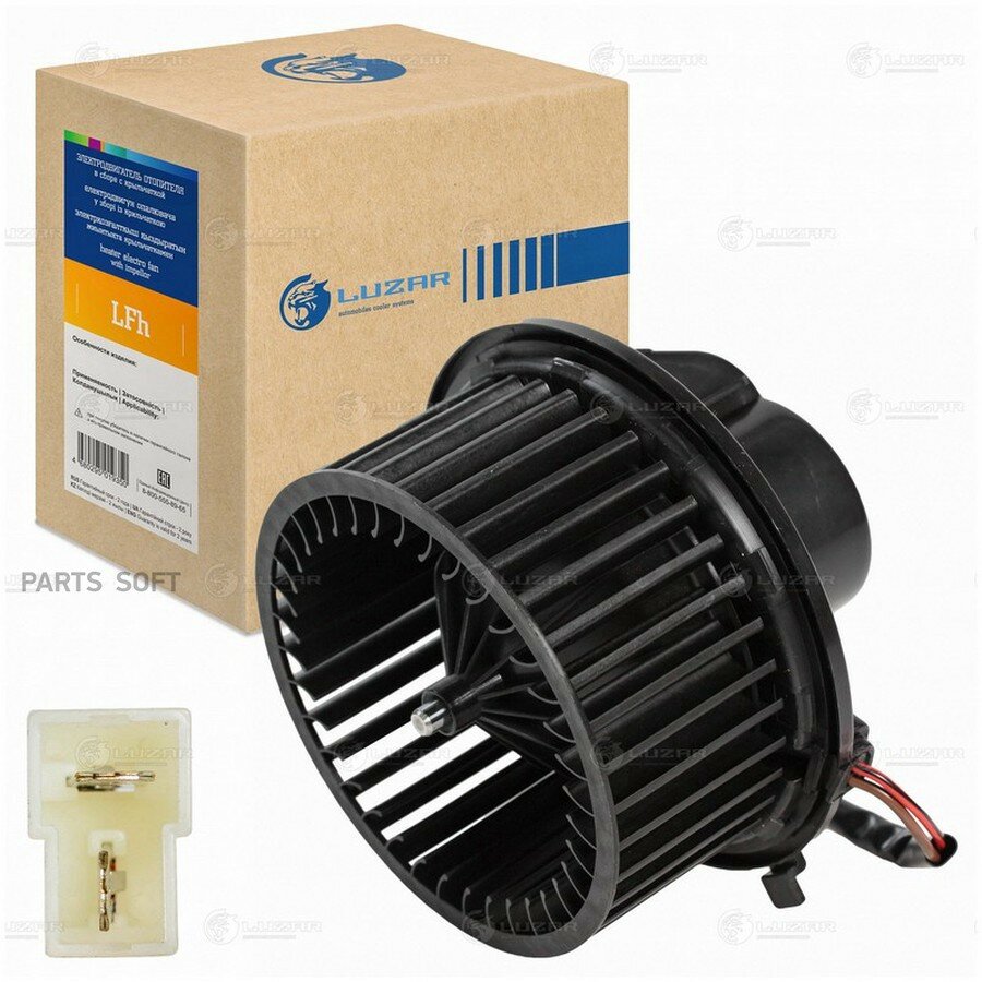 LFH 1800 LUZAR Э/вентилятор отоп. VW Transporter T4 (90-)/Audi A4 (94-) A/C- (Т-образ. разъем) LUZAR LFH1800 | цена за 1 шт