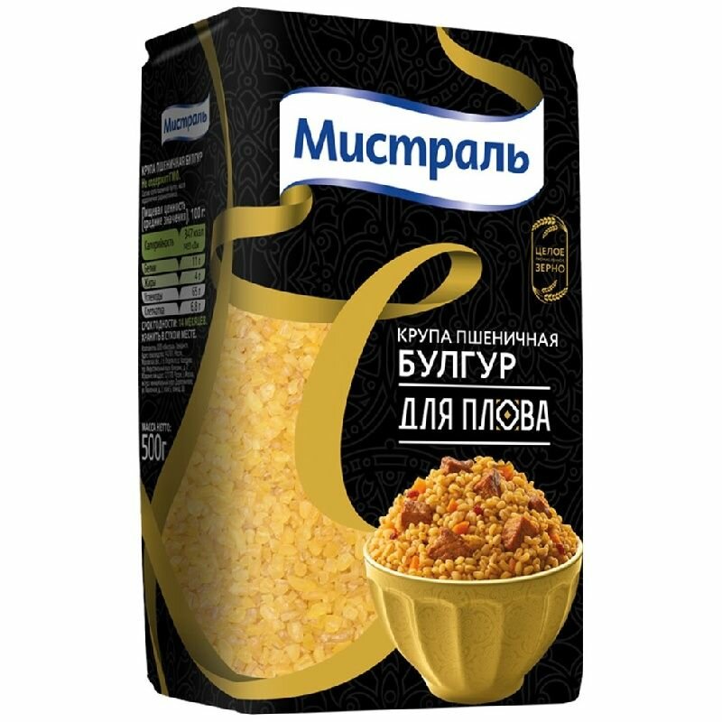 Крупа мистраль Пшеничная Булгур для плова /пакет/ 500г
