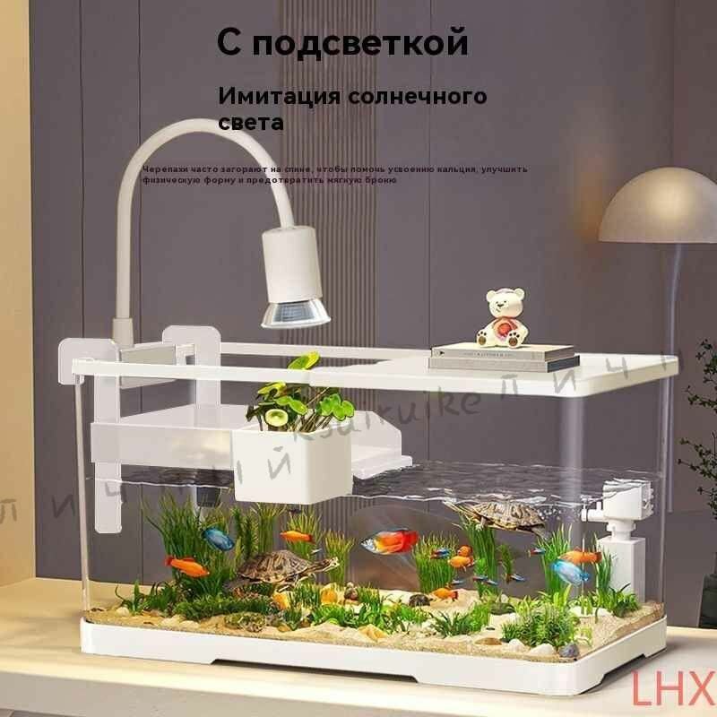 Аквариум для черепахи красноухой, С аквариумным светильником и фильтром124