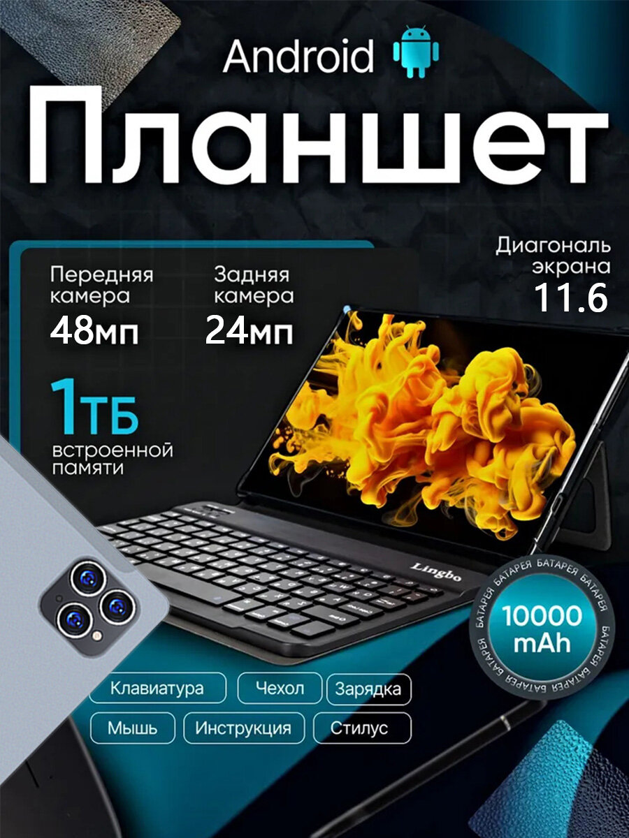 Планшет ADVEPRO PAD16PRO, 11.6", Qualcomm Snapdragon 888, Wi-Fi, Bluetooth, влагозащищённый корпус