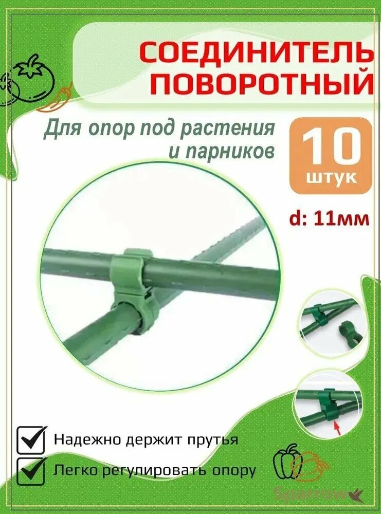 Комплект креплений30 х 13мм, ABS пластик, 10 шт