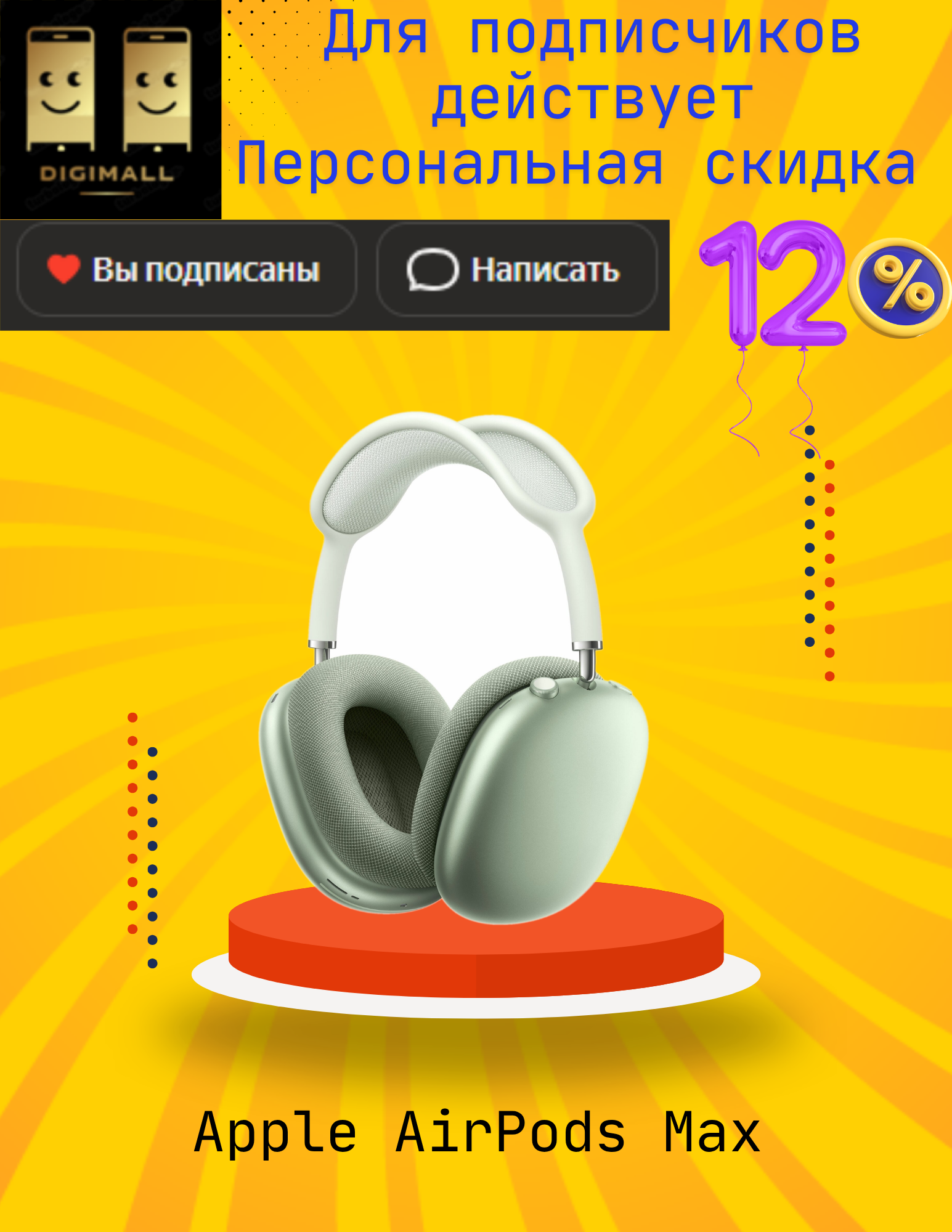 Беспроводные наушники Apple AirPods Max, Lightning, зелeный