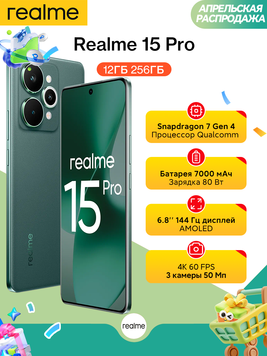 Realme Смартфон realme 15 Pro 5G NFC, Snapdragon 7 Gen 4, батарея 7000 мАч 80 Вт, 144Гц Экран IP69, 12/256 ГБ, зеленый