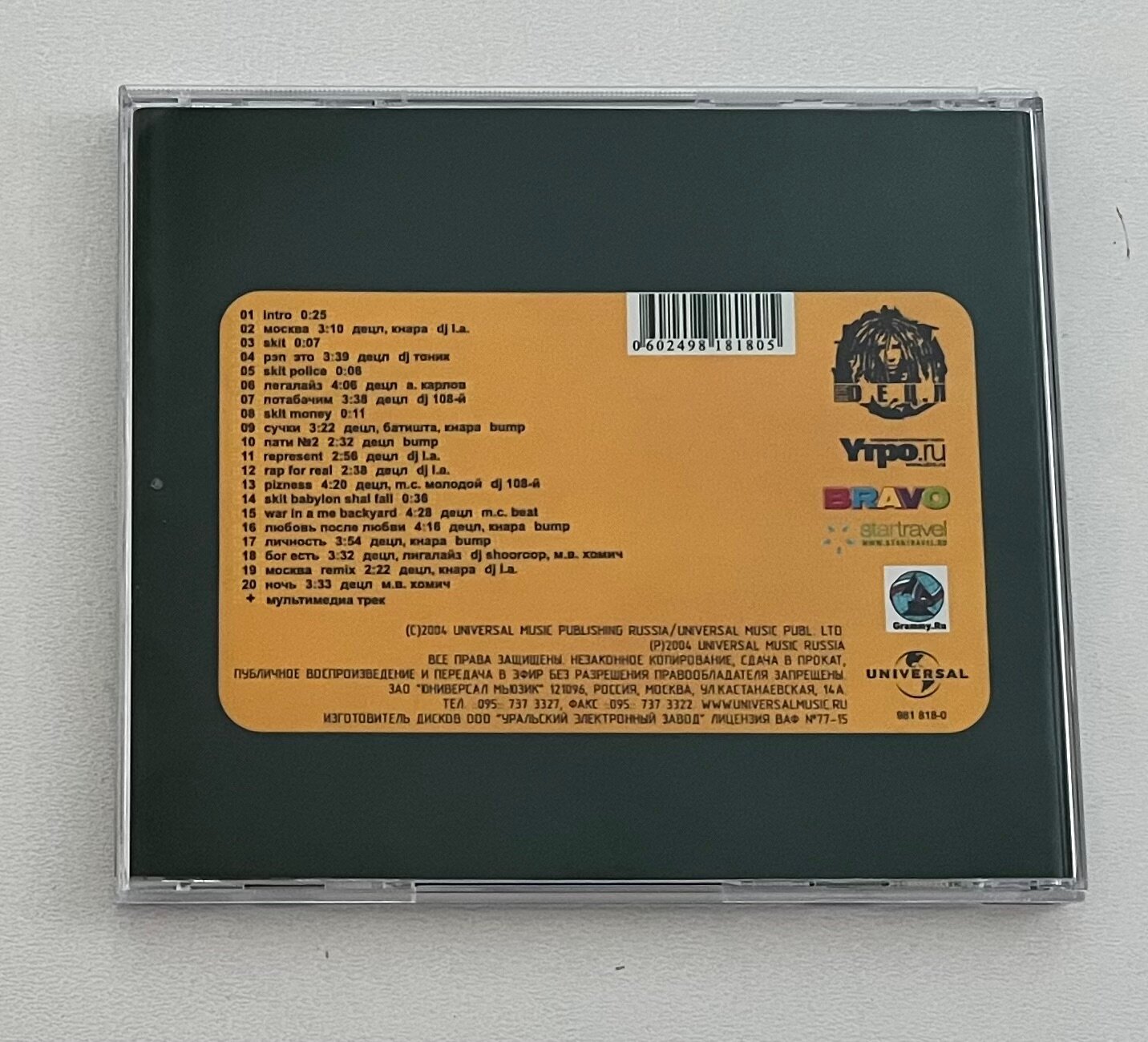 Децл. Aka Le Truk ( CD-R) — фото 1