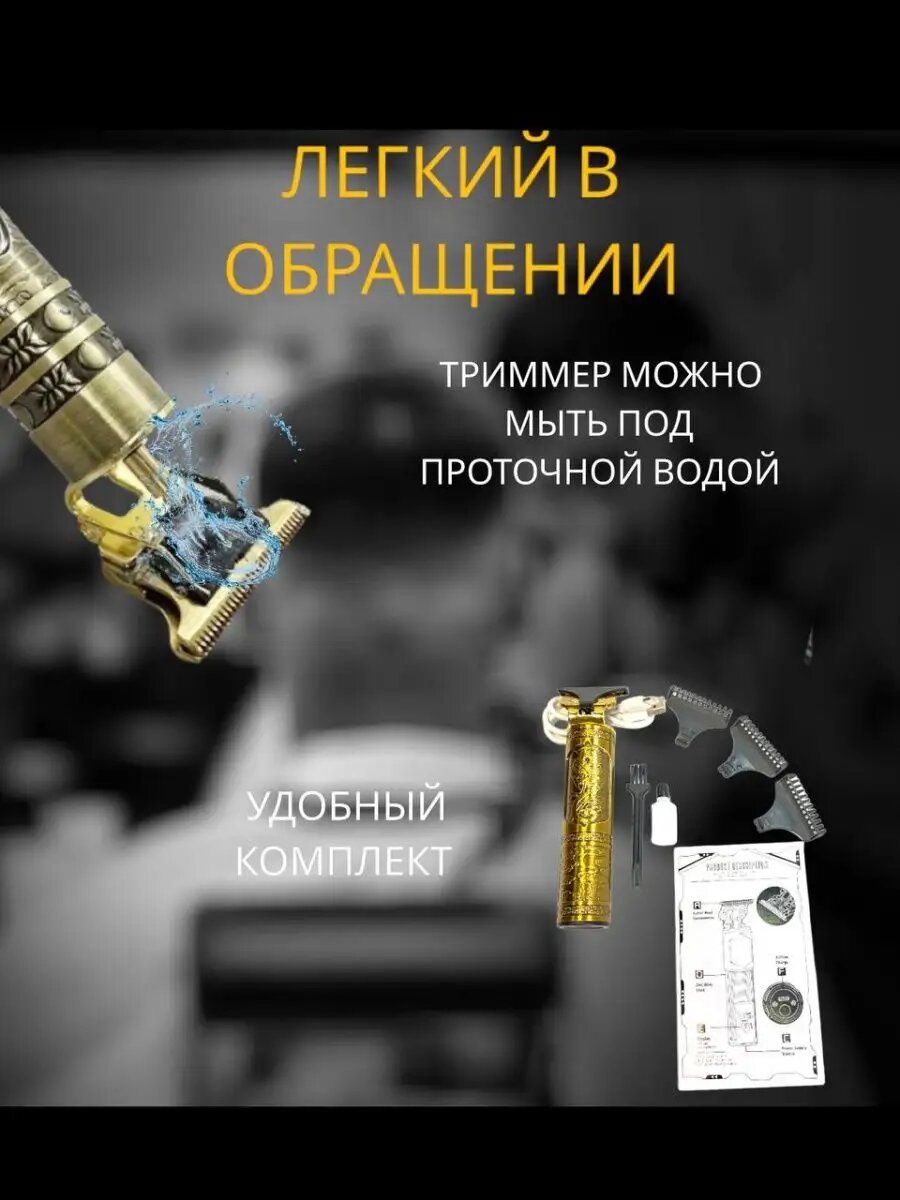 Электробритва Шейвер+Триммер — фото 1