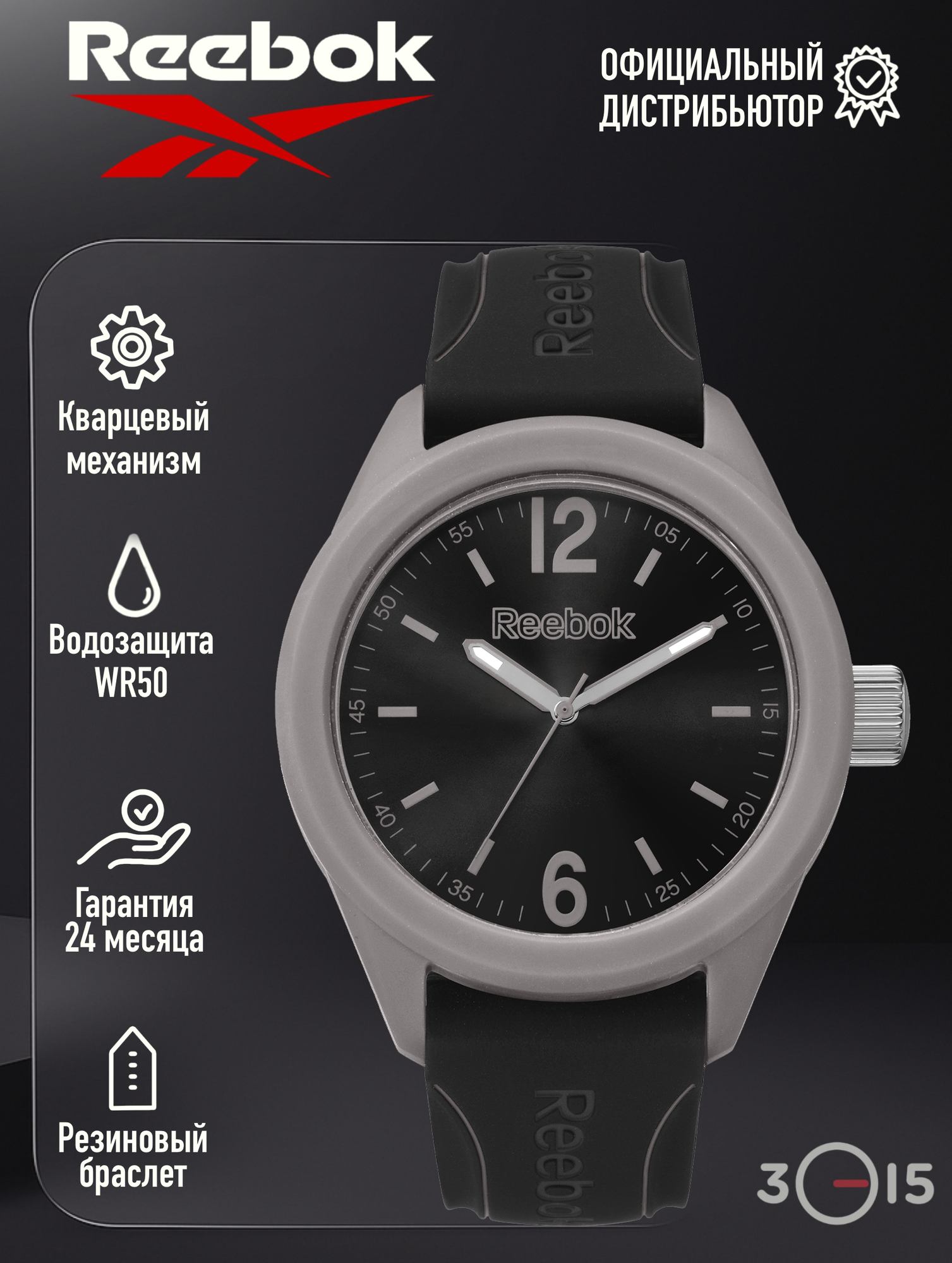 Наручные часы
