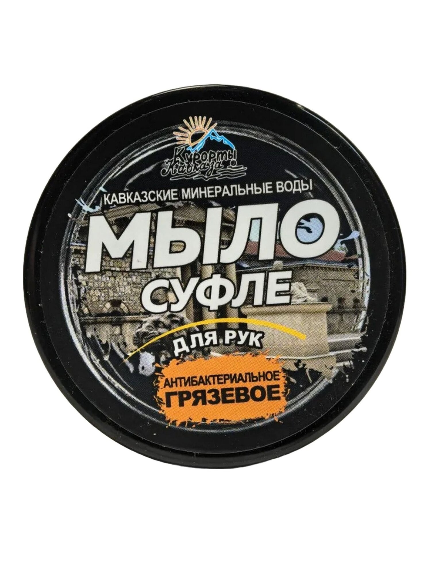 Мыло суфле для рук Кавказ лечит, 65мл, для всех типов кожи, очищение, без парабенов, пихта и апельсин