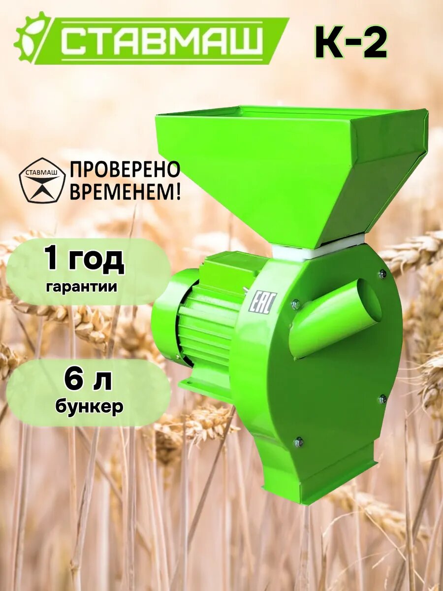 Зернодробилка К-2 — фото 1