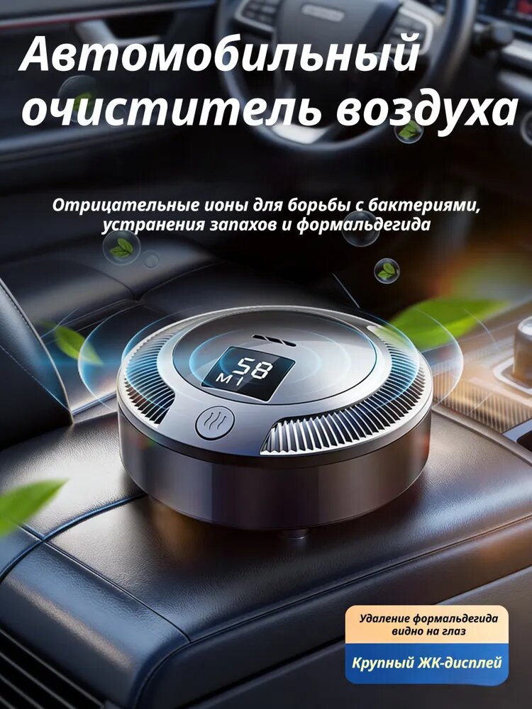Очиститель воздуха автомобильный, арт. T5