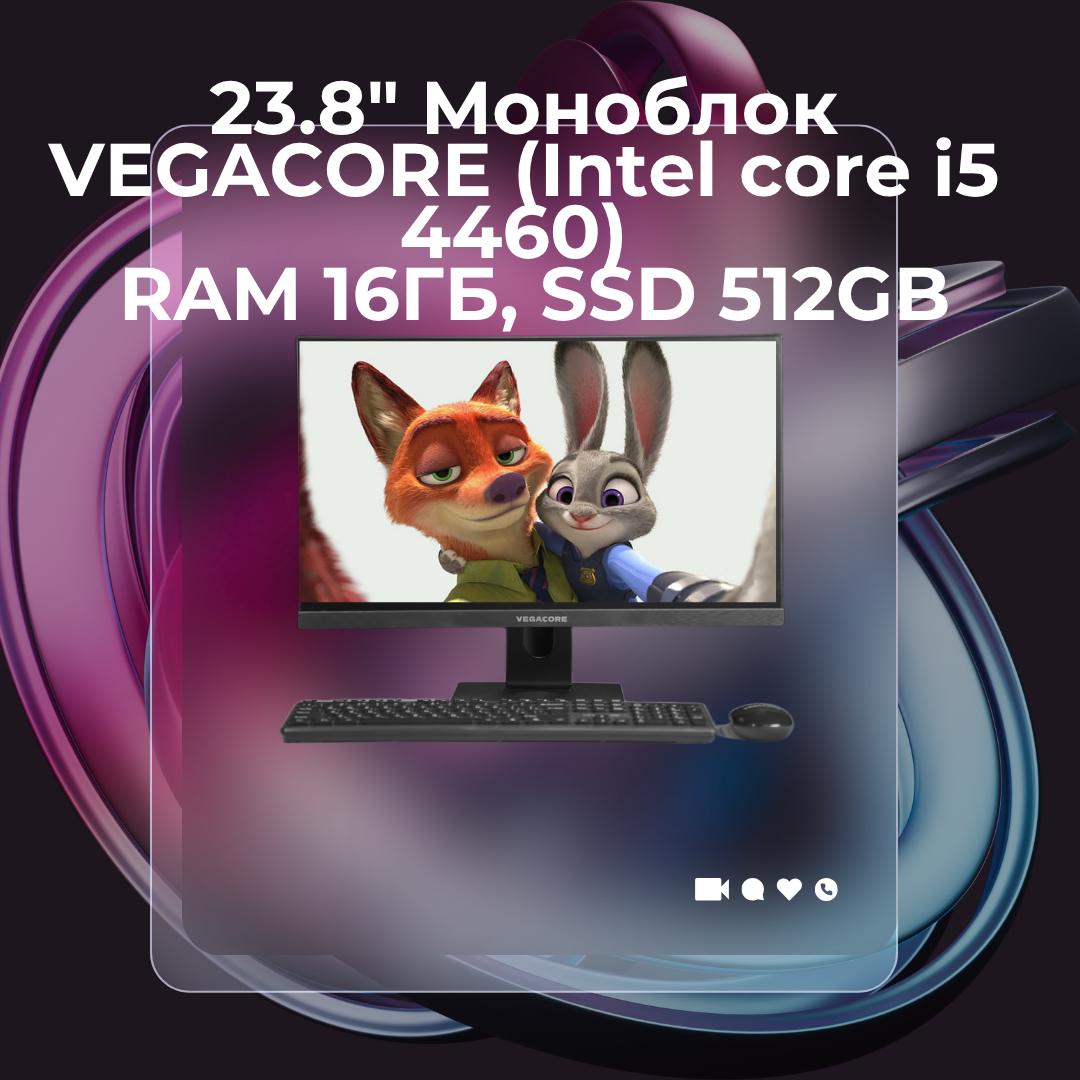 Моноблок компьютер для работы и учебы Vega Core 23.8 inch