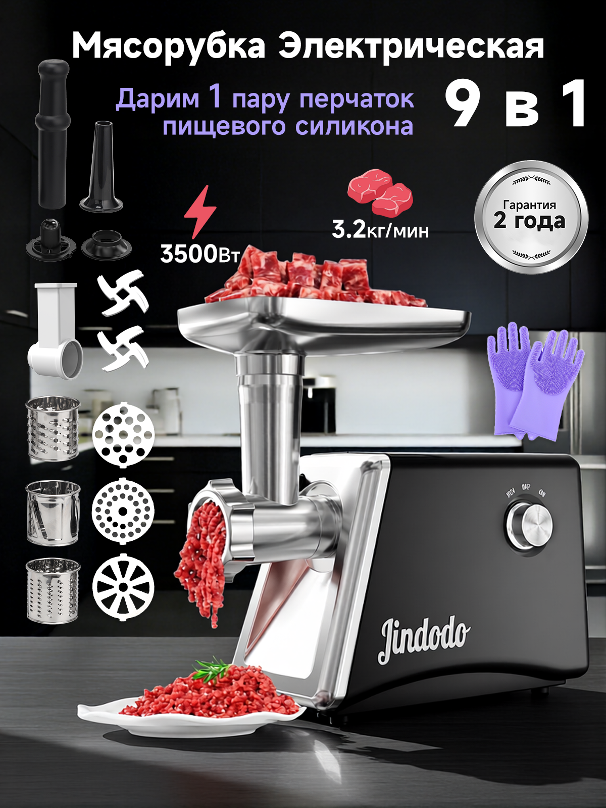 Электрическая мясорубка, 3500 Вт, с функцией реверса, подходит для овощей и колбас, jindodo