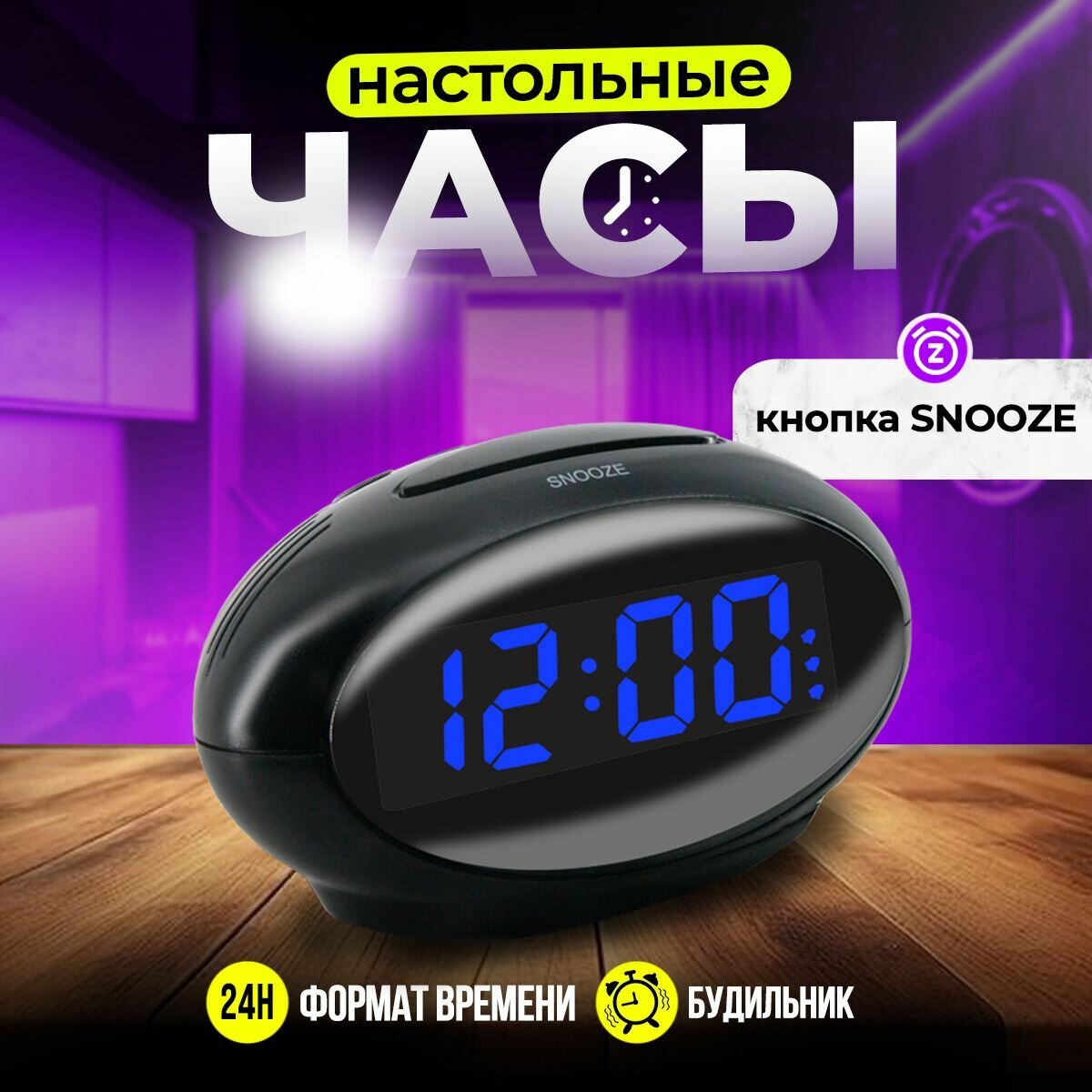 Настольные электронные часы(будильник) VST 711 синии цифры