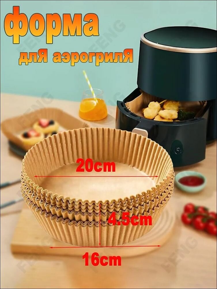 Бумага пищевая, 0.210м х 20 см, 50 шт