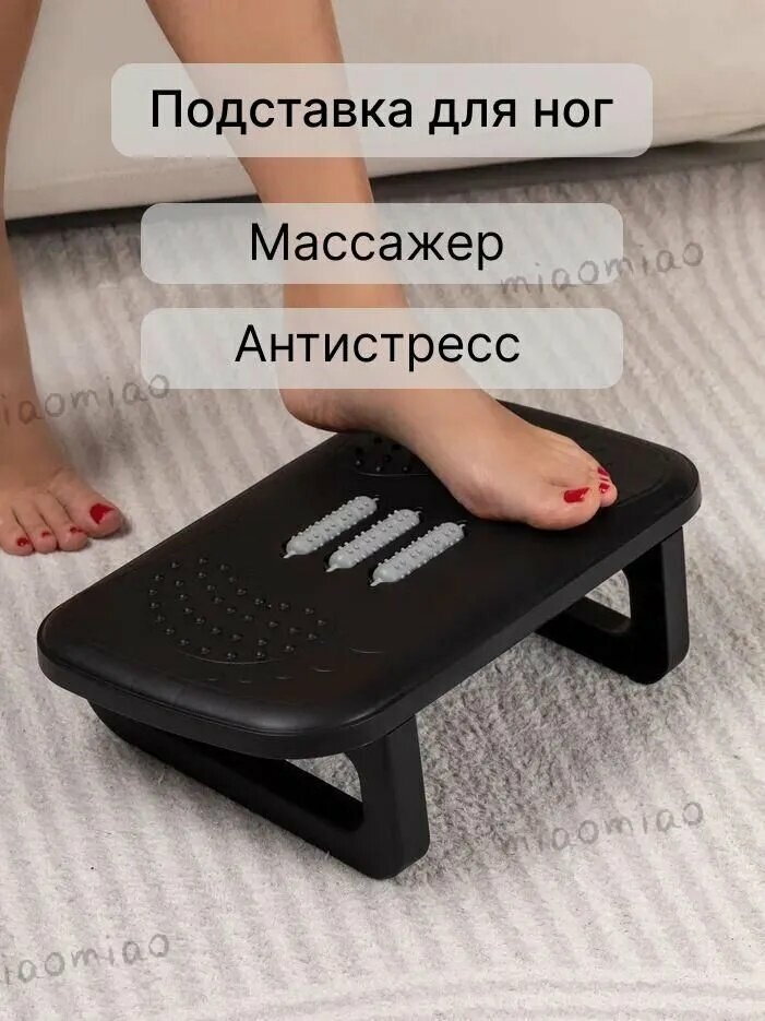 Подставка под ноги Офисная, 38х23х12 см