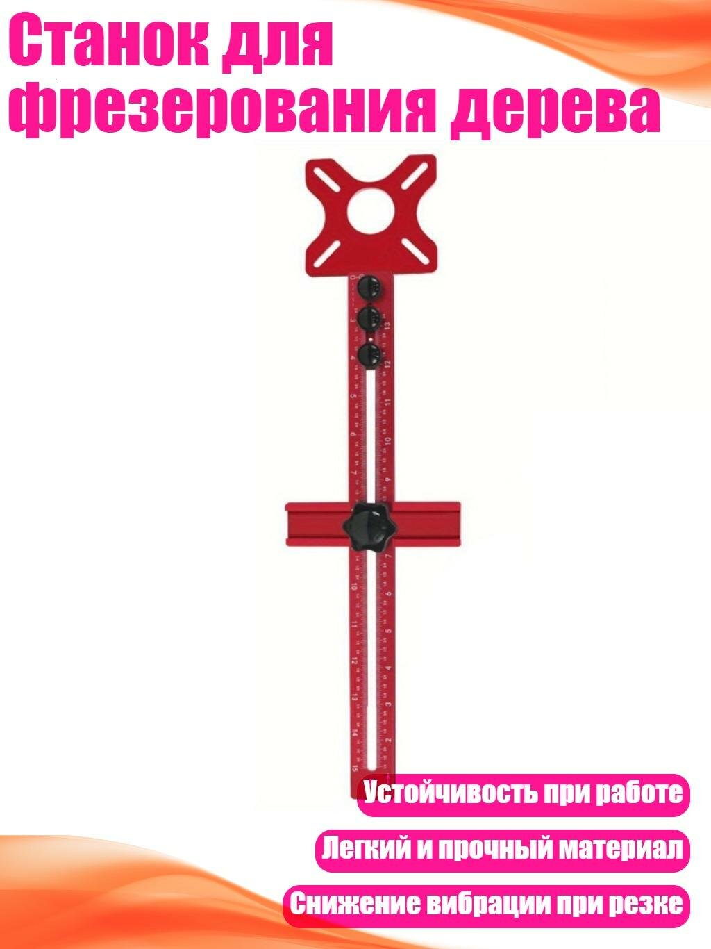 Станок для фрезерования дерева, Нет базы