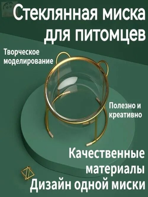 Медвежонок в форме миски для домашних животных, кормушки, одна миска, 1 шт.1
