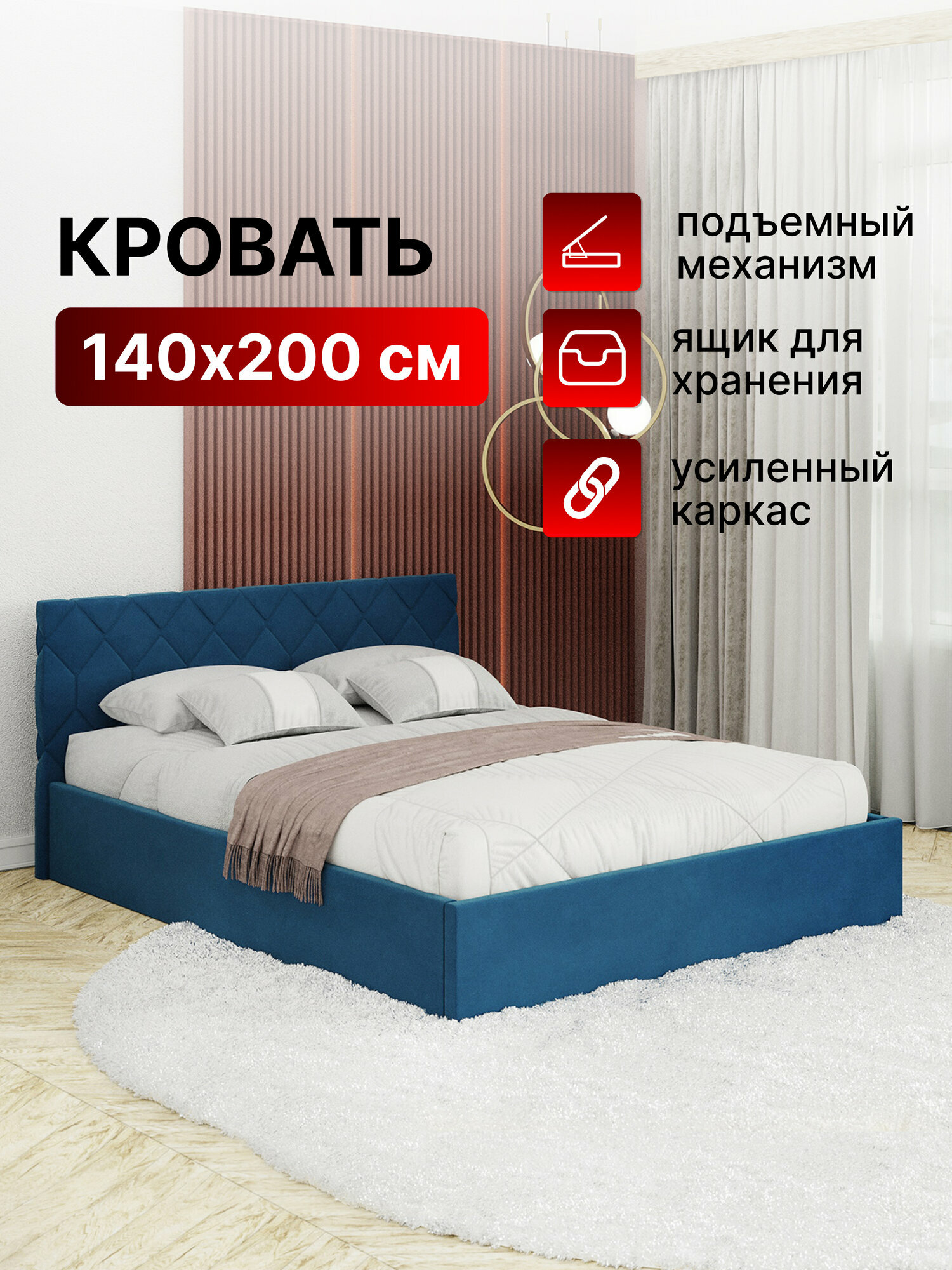 Кровать 140х200 с подъемным механизмом двуспальная Техас с ортопедическим основанием и ящиком для белья, велюр синий