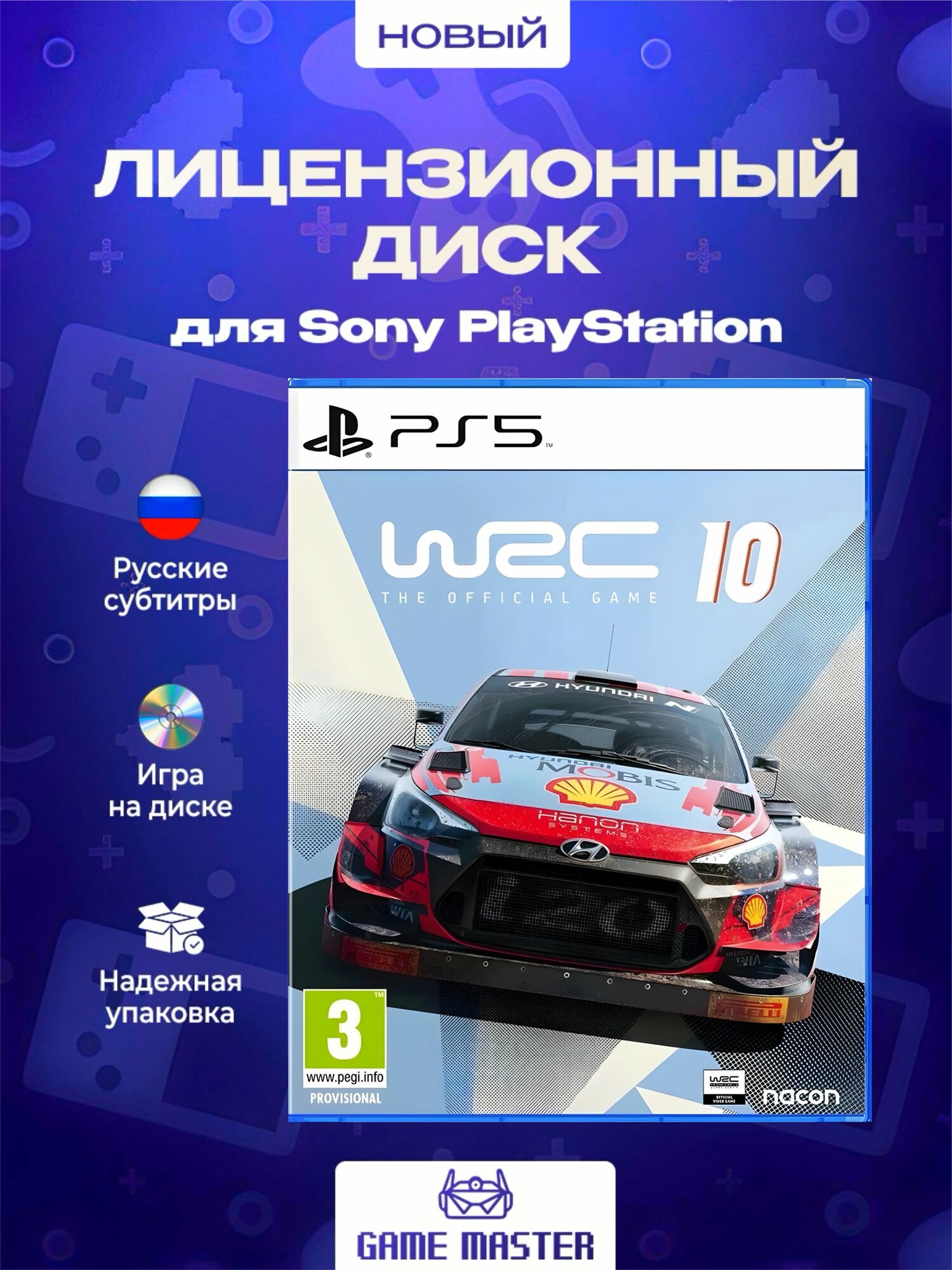 Игра WRC 10 PS5 (PlayStation 5, Русские субтитры)