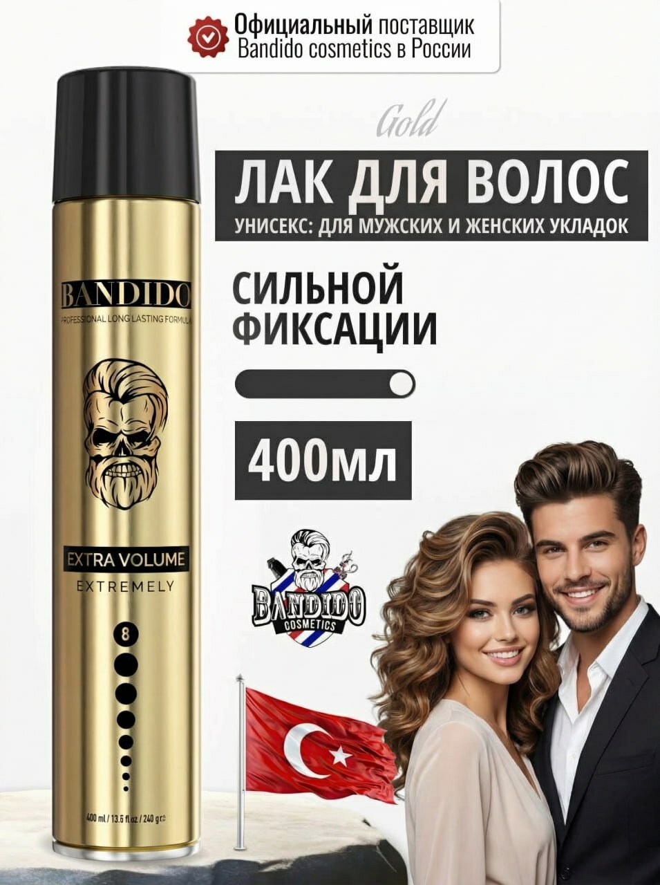 Лак для волос сильной фиксации Gold, 400 мл