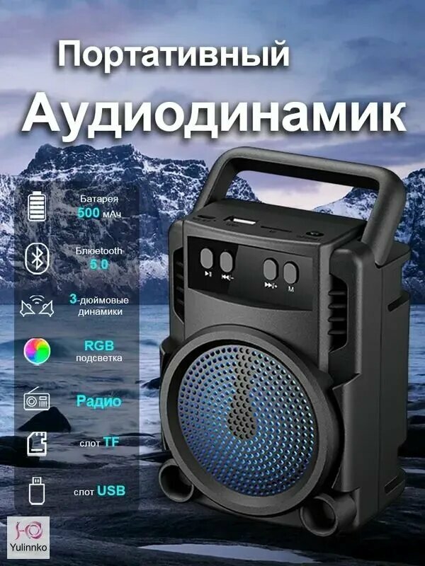Портативная Bluetooth колонка 5 Вт с FM радио, USB и TF, черная