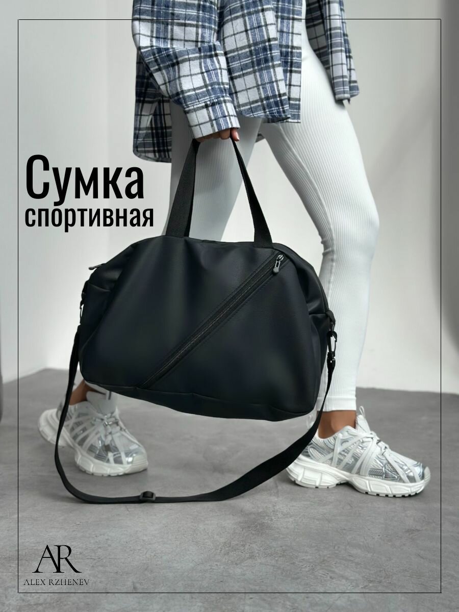 Сумка дорожная 